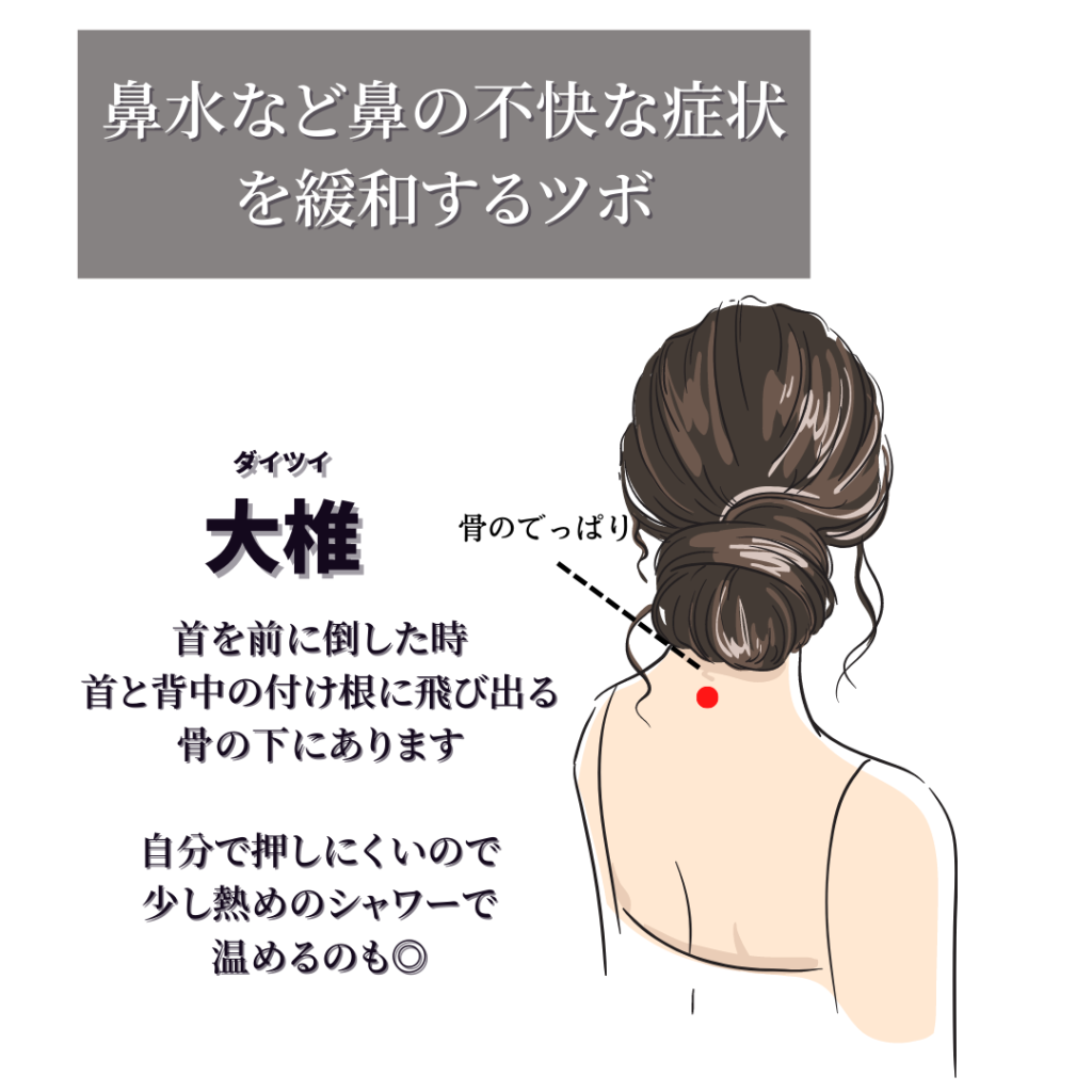 【jeebu認定セラピストが教える】花粉症に効くツボ - 淀屋橋/肥後橋のドライヘッドスパ×鍼灸専門店 jeebu