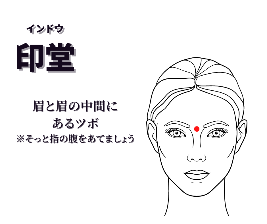 第2弾！花粉症に効くツボ！ - 淀屋橋/肥後橋のドライヘッドスパ×鍼灸専門店 jeebu