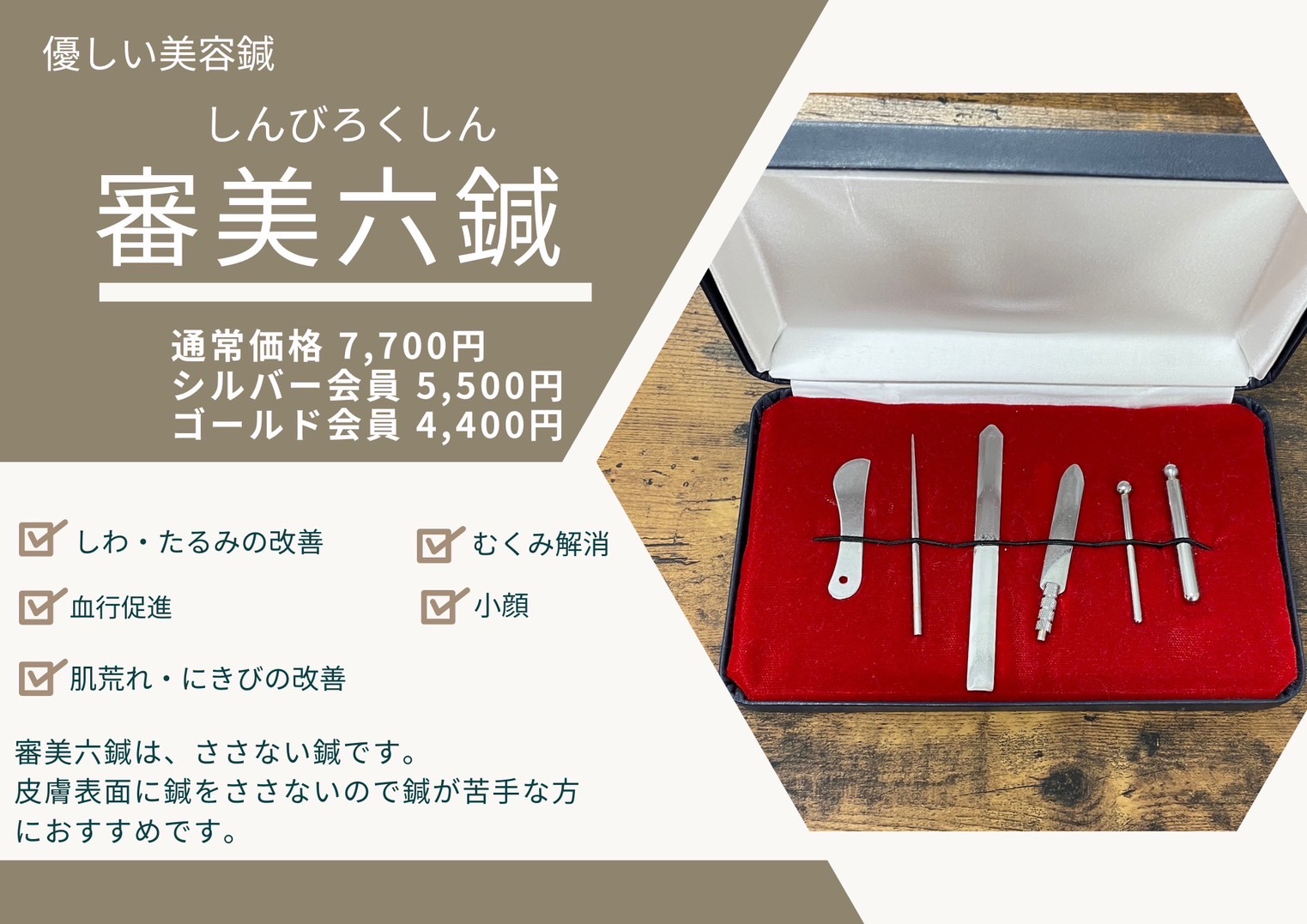 料金・コース一覧 - 淀屋橋/肥後橋のドライヘッドスパ×鍼灸専門店 jeebu