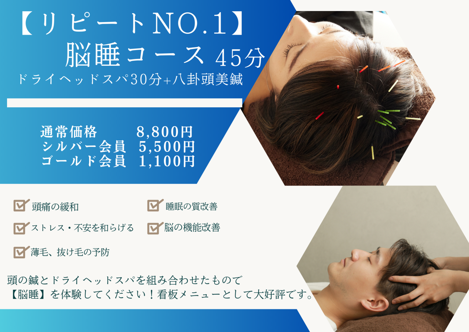 【新感覚！】頭の鍼（jeebuオリジナル八卦頭美鍼）脳睡体験！ - 淀屋橋/肥後橋のドライヘッドスパ×鍼灸専門店 jeebu