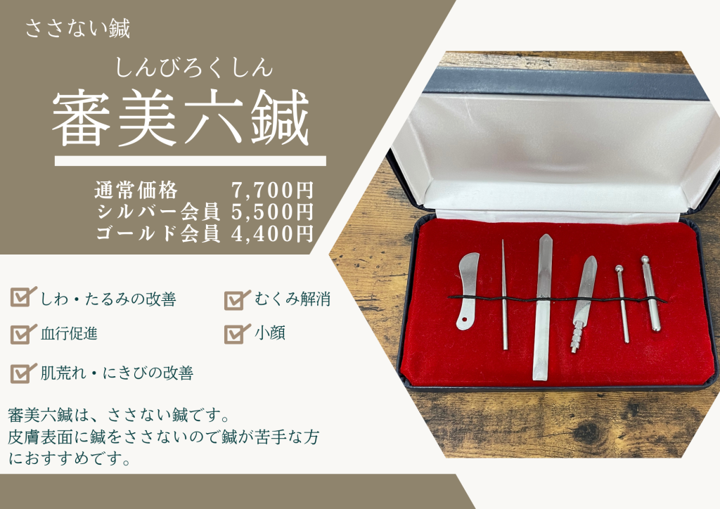 料金・コース一覧 - 淀屋橋/肥後橋のドライヘッドスパ×鍼灸専門店 jeebu